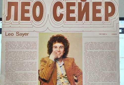 Пластинка Leo Sayer – Поет Лео Сейер