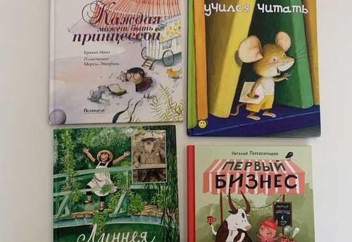 Детские книги 1