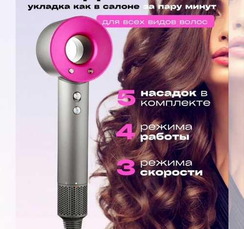 Новый мощный фен как Dyson Дайсон