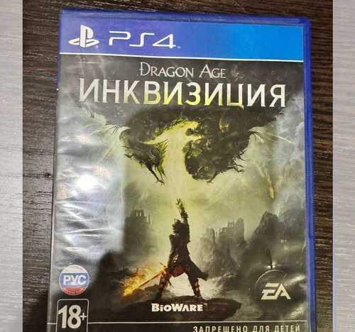 Dragon age инквизиция ps4