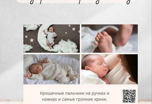 Подарок новорожденному / живое фото