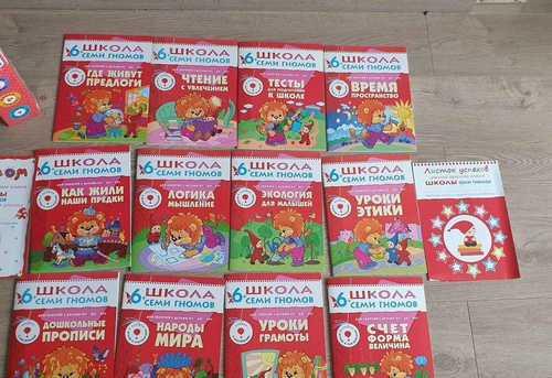 Школа 7 гномов 6+ полный расширенный комплект