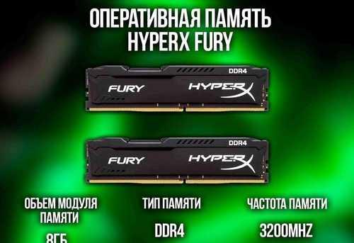 Оперативная память DDR4 16GB HyperX Fury