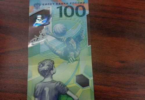 Банкнота "100" сочи 2018