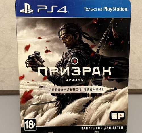 Призрак Цусимы Steelbook PS4