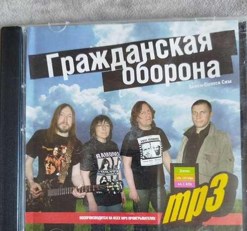 Гражданская оборона - Зачем снятся сны cdmp3
