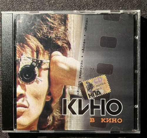 CD Кино - В кино (2002) VG+