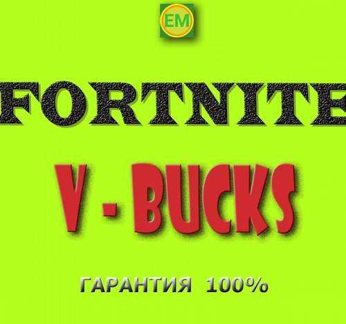 Fortnite V-Bucks (В-Баксы) PC-Xbox-PS