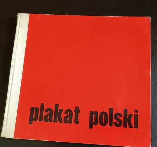 Редкий каталог Plakat Polski на польском 1968