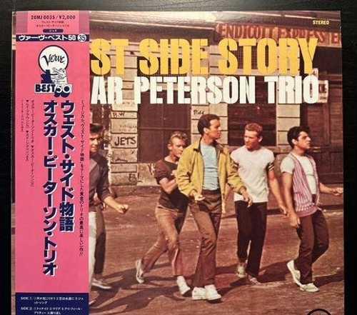 Oscar Peterson Trio – West Side Story (1985г.)