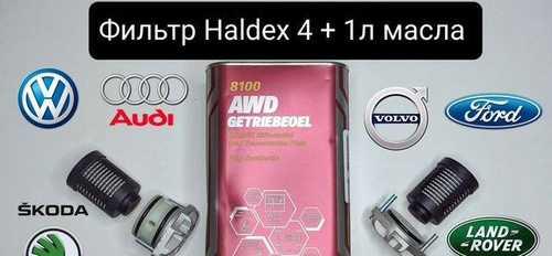 Фильтр муфты Haldex масло Халдекс
