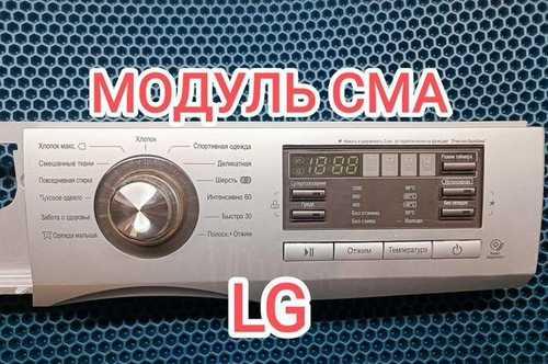 Модуль сма LG