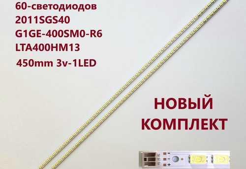 142 LED 2011SGS40 5630 60 H1 REV1.1 G1GE-400SM0-R6