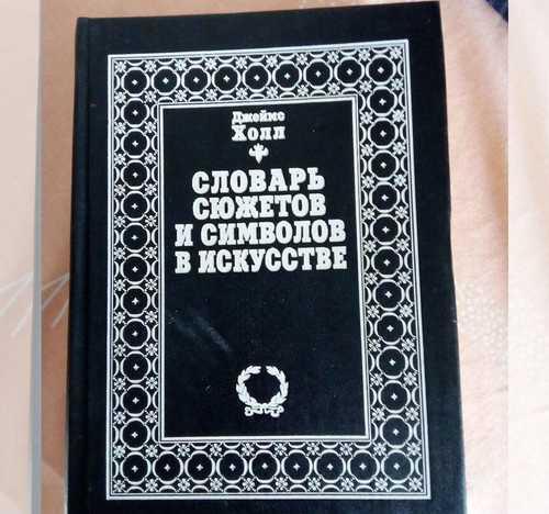 Книги (история, искусство и пр.)