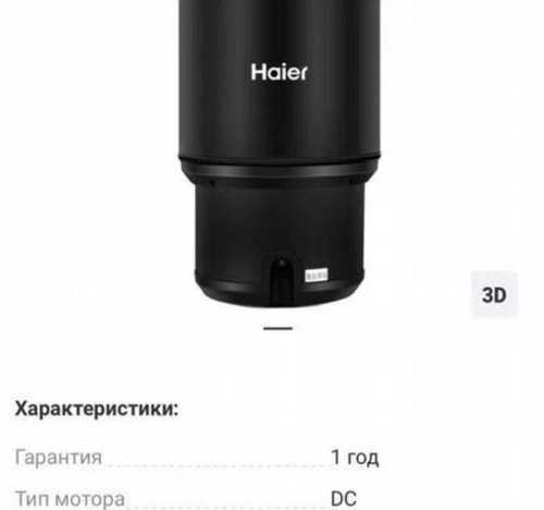 Измельчитель пищевых отходов Haier HDM-1370B