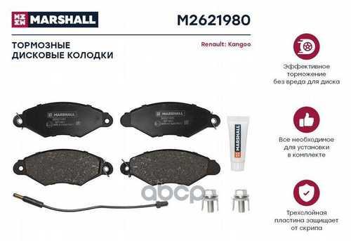 Торм. колодки дисковые передн. M2621980 marshall