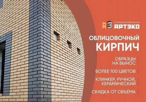 Кирпич силикатный облицовочный пустотелый