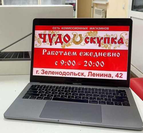 Ноутбук MacBook Pro 13"(i5/8Gb/128Gb/MacOS)