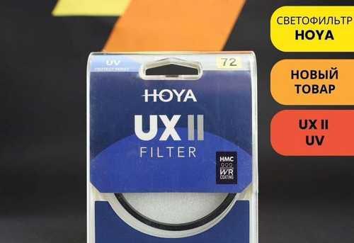 Hoya 72mm UX II UV