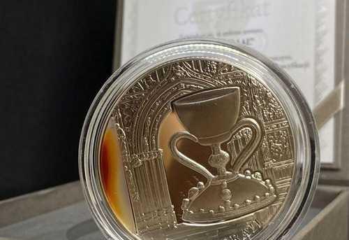 Серебряная монета Святой Грааль