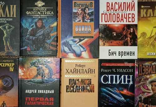 Книги. Фантастика русская и зарубежная