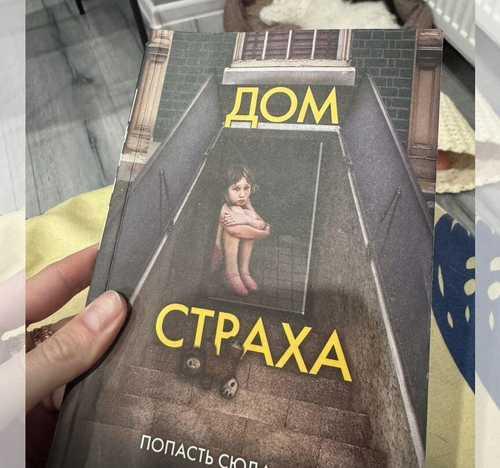 Книги майк омер