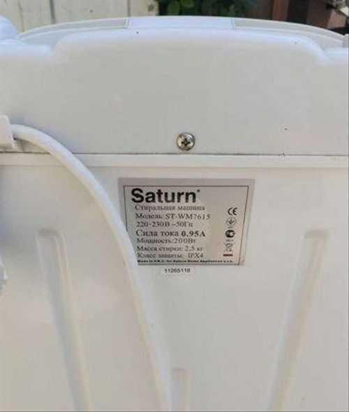 Продам стиральную машину Saturn