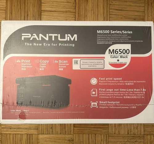 Мфу лазерное pantum m6500