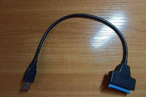 Переходник адаптер SATA - USB 3.0