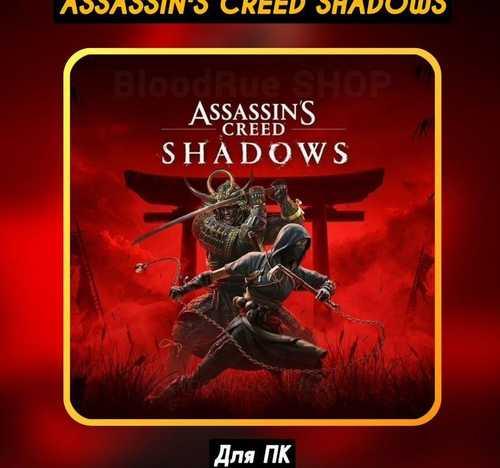 Assassin's Creed Shadows (Пк), Навсегда