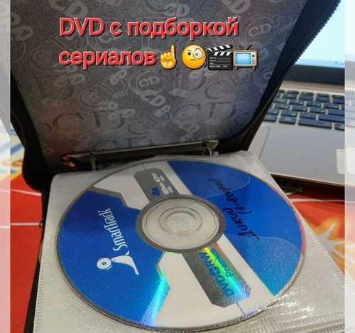 Фильмы на dvd