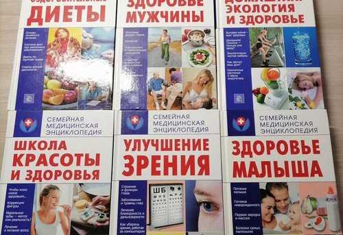 Семейная медицинская энциклопедия