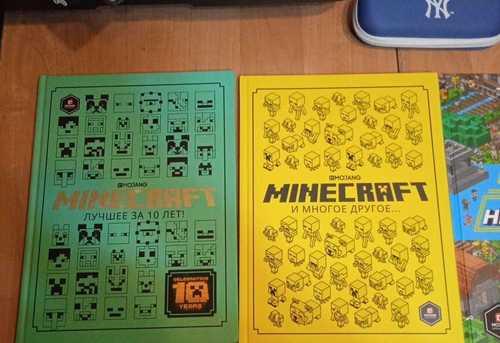 Коллекция книг Minecraft
