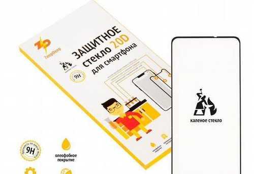 Защитное стекло 20D для Xiaomi Redmi Note 9 Pro, N