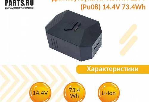 PU08 HP hstnn-LB7Y 14.4V 73.4Wh