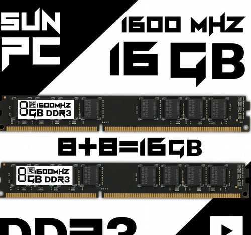 Оперативная память DDR3 16gb (8gb 8gb) 1600 Dimm К