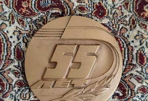 Настольная медаль 55 лет юбилей