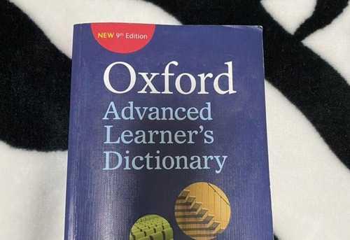 Словарь Oxford Advanced Learner's Dictionary