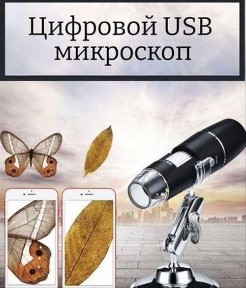 Ручной микроскоп