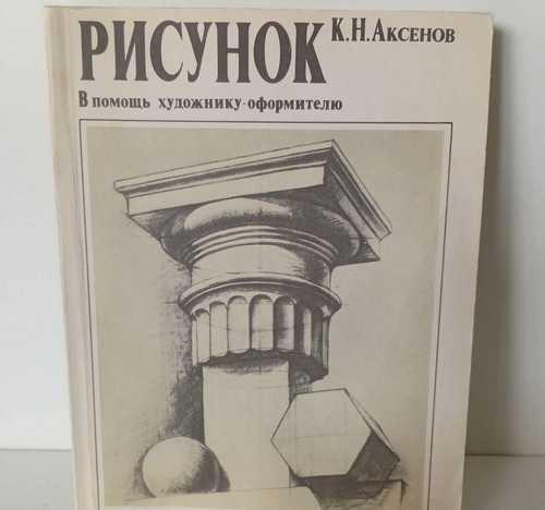 Книги рисование