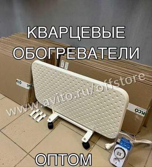 Кварцевый обогреватель