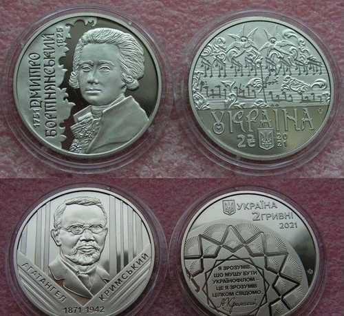 Монеты Украины 2 и 5 гривен 2021 года