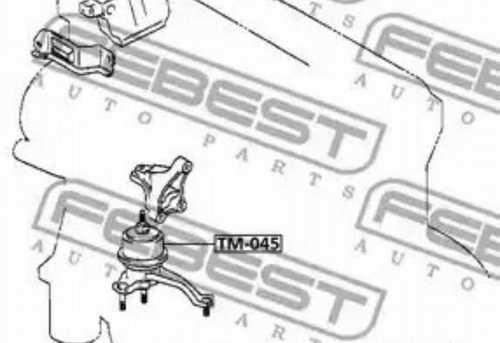 Febest TM045 Подушка двигателя правая (гидравличес