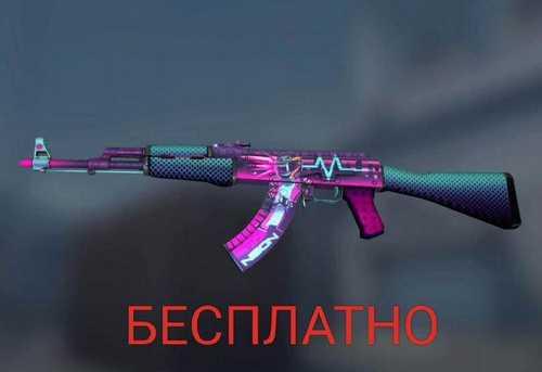 Бесплатный скин csgo/cs2