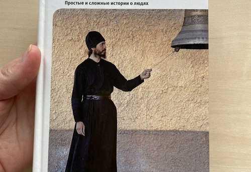 Схолии. Священник Александр Дьяченко