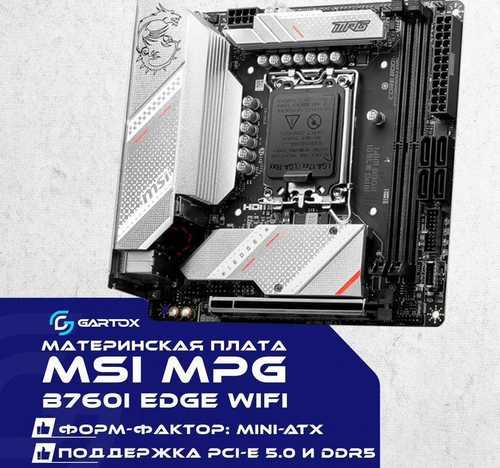 Материнская плата MSI MPG B760i edge wifi