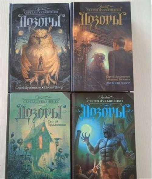 Книги вселенной "Дозоры"