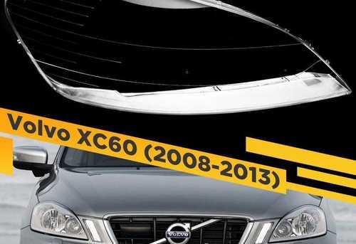 Стекло для фары Volvo XC60 (2008-2013) Правое
