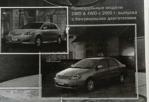 Мануал, руководство по эксплуатации Toyota Corolla