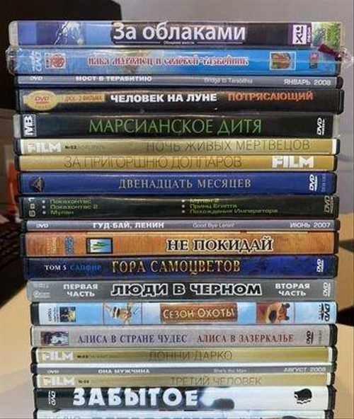Старые DVD диски с фильмами